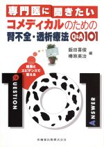飯田喜俊(著者),椿原美治(著者)販売会社/発売会社：医歯薬出版発売年月日：2005/04/01JAN：9784263704530