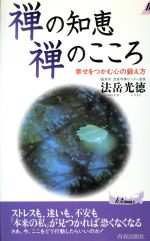 法岳光徳(著者)販売会社/発売会社：青春出版社発売年月日：1999/09/27JAN：9784413017664