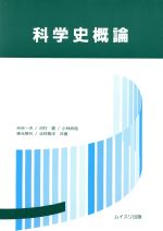 渋谷一夫(著者),河村豊(著者),小林武信(著者),徳元琴代(著者),北林雅洋(著者)販売会社/発売会社：ムイスリ出版発売年月日：1997/04/01JAN：9784943998709