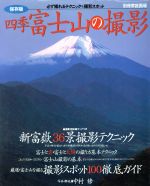 中村修(著者)販売会社/発売会社：世界文化社発売年月日：1997/11/04JAN：9784418971503