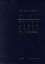 日本証券経済研究所【編】販売会社/発売会社：日本証券経済研究所発売年月日：2008/03/12JAN：9784890322657