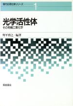 野平博之(著者)販売会社/発売会社：朝倉書店発売年月日：1989/01/01JAN：9784254145519