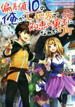 ロリバス(著者),中島鯛販売会社/発売会社：KADOKAWA発売年月日：2018/03/20JAN：9784040726786
