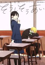 りべるむ(著者)販売会社/発売会社：KADOKAWA発売年月日：2018/03/26JAN：9784040697635