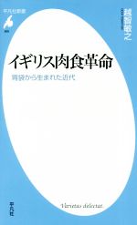 越智敏之(著者)販売会社/発売会社：平凡社発売年月日：2018/03/01JAN：9784582858686