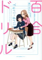 アンソロジー(著者)販売会社/発売会社：KADOKAWA発売年月日：2018/03/26JAN：9784040697857