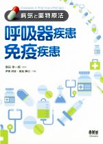 伊東明彦(編者),尾島勝也(編者),厚田幸一郎販売会社/発売会社：オーム社発売年月日：2018/02/01JAN：9784274221866