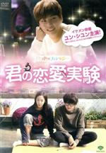 ユン・シユン,チョ・スヒャン販売会社/発売会社：アクロス、松竹、韓流ぴあ(松竹（株）)発売年月日：2018/06/06JAN：4988105074132恋も人生も崖っぷち！運命を変えるのは一粒の薬！？／イケメン俳優ユン・シユン主演で贈る、起...