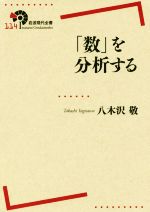 八木沢敬(著者)販売会社/発売会社：岩波書店発売年月日：2018/03/16JAN：9784000292146