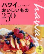 JTBパブリッシング販売会社/発売会社：JTBパブリッシング発売年月日：2018/03/01JAN：9784533125089／／付属品〜MAP付