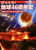 保坂直紀(著者)販売会社/発売会社：講談社発売年月日：2018/03/01JAN：9784062209700