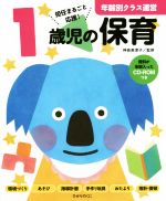 神長美津子販売会社/発売会社：ひかりのくに発売年月日：2018/02/01JAN：9784564615528／／付属品〜CD−ROM付
