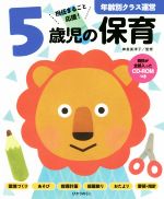 神長美津子販売会社/発売会社：ひかりのくに発売年月日：2018/02/01JAN：9784564615566／／付属品〜CD−ROM付