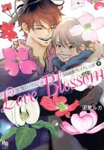 泥星ルカ(著者)販売会社/発売会社：オークラ出版発売年月日：2018/03/28JAN：9784775527542