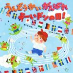 ますだゆうこ(著者),たちもとみちこ販売会社/発売会社：文溪堂発売年月日：2018/03/01JAN：9784799902486