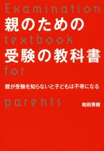和田秀樹(著者)販売会社/発売会社：ぴあ発売年月日：2018/03/01JAN：9784835638560