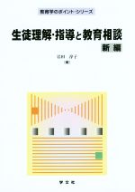 岩田淳子(編者)販売会社/発売会社：学文社発売年月日：2018/03/02JAN：9784762027628