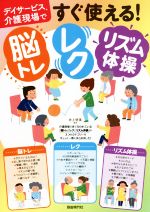 井上明美(著者)販売会社/発売会社：自由現代社発売年月日：2018/03/01JAN：9784798222387