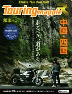 昭文社販売会社/発売会社：昭文社発売年月日：2018/03/23JAN：9784398657954／／付属品〜別冊、マップ付