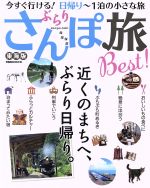 ぴあ販売会社/発売会社：ぴあ発売年月日：2018/03/01JAN：9784835637426