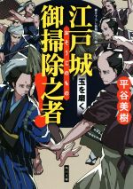平谷美樹(著者)販売会社/発売会社：KADOKAWA発売年月日：2018/03/24JAN：9784041066171