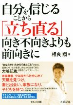 相良翔(著者)販売会社/発売会社：セルバ出版発売年月日：2018/03/01JAN：9784863674011