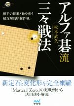 松本武久(著者)販売会社/発売会社：マイナビ出版発売年月日：2018/03/26JAN：9784839965228