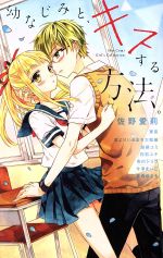 アンソロジー(著者)販売会社/発売会社：小学館発売年月日：2018/03/26JAN：9784098700493