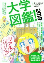 オバタカズユキ販売会社/発売会社：ダイヤモンド社発売年月日：2018/03/23JAN：9784478104668