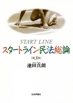 池田真朗(著者)販売会社/発売会社：日本評論社発売年月日：2018/03/23JAN：9784535520813