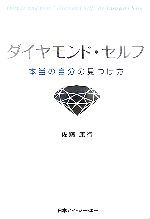 佐藤康行【著】販売会社/発売会社：日本アイジーエー/日本アイジーエー発売年月日：2007/07/20JAN：9784903546025