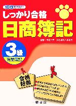 平松一夫【監修】販売会社/発売会社：一橋出版/一橋出版発売年月日：2007/07/01JAN：9784834811520