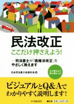 日本司法書士会連合会(著者)販売会社/発売会社：中央経済社発売年月日：2018/03/26JAN：9784502266515