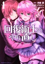 羽賀ソウケン(著者),月夜涙,しおこんぶ販売会社/発売会社：KADOKAWA発売年月日：2018/03/31JAN：9784041068380