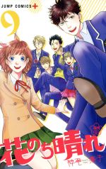 神尾葉子(著者)販売会社/発売会社：集英社発売年月日：2018/04/04JAN：9784088814223