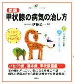 伊藤公一販売会社/発売会社：講談社発売年月日：2018/03/01JAN：9784062598224