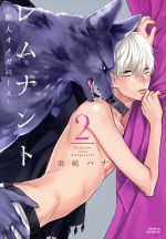 羽純ハナ(著者)販売会社/発売会社：フロンティアワークス発売年月日：2018/04/21JAN：9784866571171