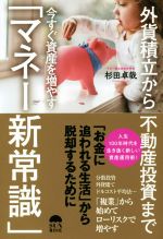 杉田卓哉(著者)販売会社/発売会社：サンライズパブリッシング発売年月日：2018/03/26JAN：9784434244995