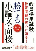 吉岡友治(著者)販売会社/発売会社：実務教育出版発売年月日：2018/03/01JAN：9784788957909
