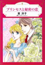 英洋子(著者),リリアン・シャイニー販売会社/発売会社：宙出版発売年月日：2018/03/31JAN：9784776746768