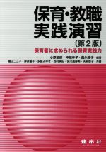 小原敏郎(著者),神蔵幸子(著者),義永睦子(著者)販売会社/発売会社：建帛社発売年月日：2018/03/01JAN：9784767950778