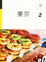 JTBパブリッシング販売会社/発売会社：JTBパブリッシング発売年月日：2018/04/01JAN：9784533125621