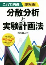 鈴木真人(著者)販売会社/発売会社：日刊工業新聞社発売年月日：2018/03/26JAN：9784526078293