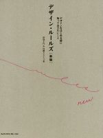 伊達千代(著者),内藤タカヒコ(著者)販売会社/発売会社：エムディエヌコーポレーション/インプレス発売年月日：2018/03/28JAN：9784844367529