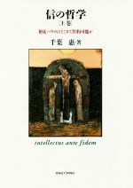 千葉惠(著者)販売会社/発売会社：北海道大学出版会発売年月日：2018/03/22JAN：9784832968363
