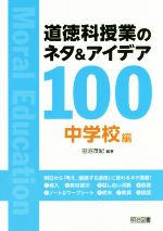 田沼茂紀(著者)販売会社/発売会社：明治図書出版発売年月日：2018/03/01JAN：9784182233272