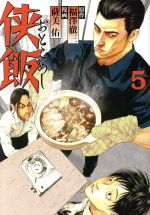 薩美佑(著者),福澤徹三販売会社/発売会社：講談社発売年月日：2018/04/06JAN：9784065110959