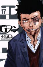 小沢としお(著者)販売会社/発売会社：秋田書店発売年月日：2018/04/06JAN：9784253228121
