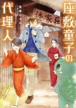 宮尾にゅん(著者),仁科裕貴,細居美恵子販売会社/発売会社：KADOKAWA発売年月日：2018/03/31JAN：9784047351035