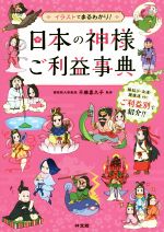 平藤喜久子販売会社/発売会社：神宮館発売年月日：2018/03/01JAN：9784860764586